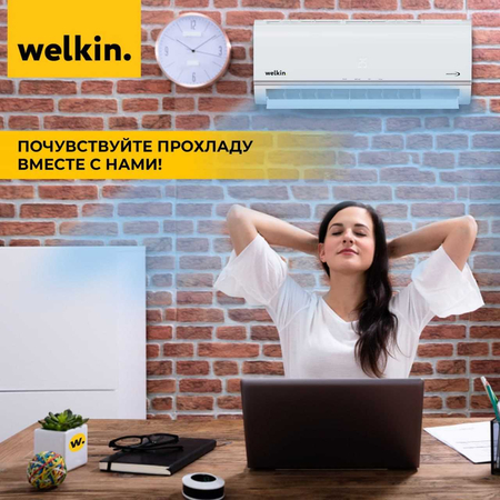 Кондиционер Welkin Zizoo 18 inverter