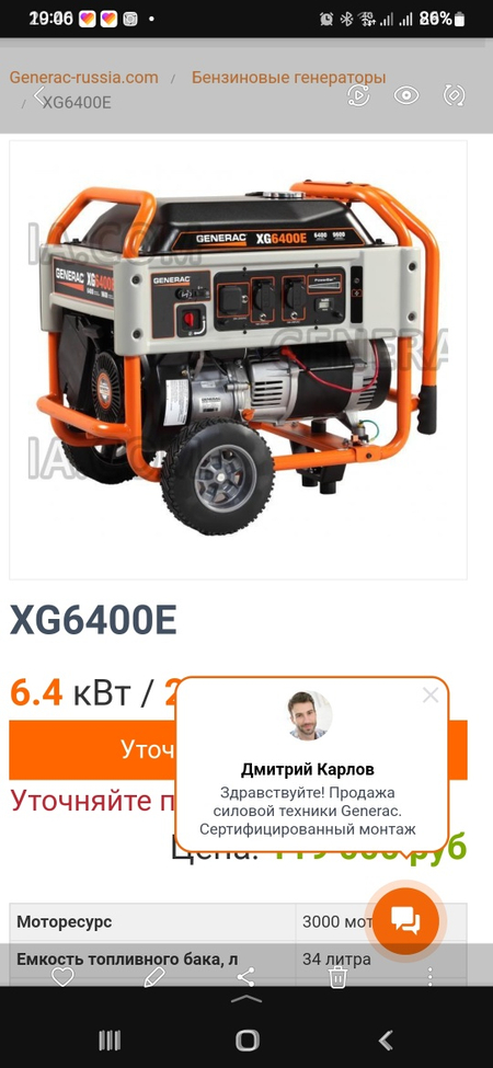 Срочна продаетсья генератор новое  с делена Америка фырма GENERAC.