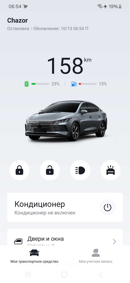 BYD Сhazor гибрид