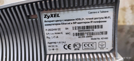 Два модема Zyxel (IP телефония) и Lyncsys (Cisco)