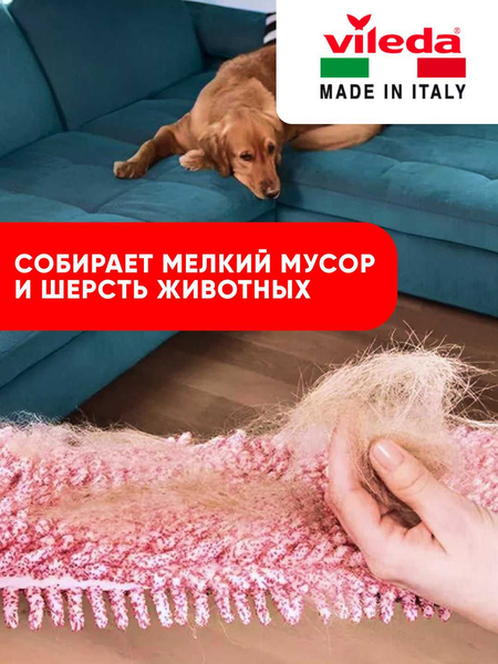 Швабра Vileda, Style System, для пола, сменные насадки, микрофибра