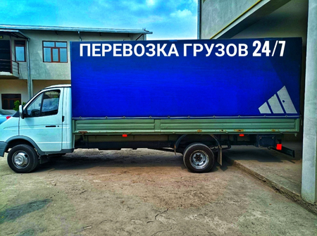 Перевозка грузов Газель Доставка 24/7