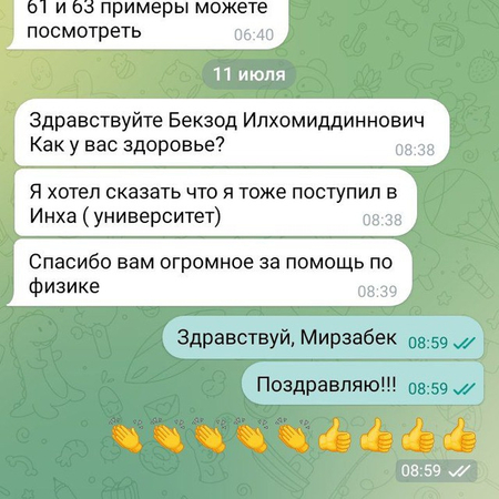 Репетитор по математике и физике