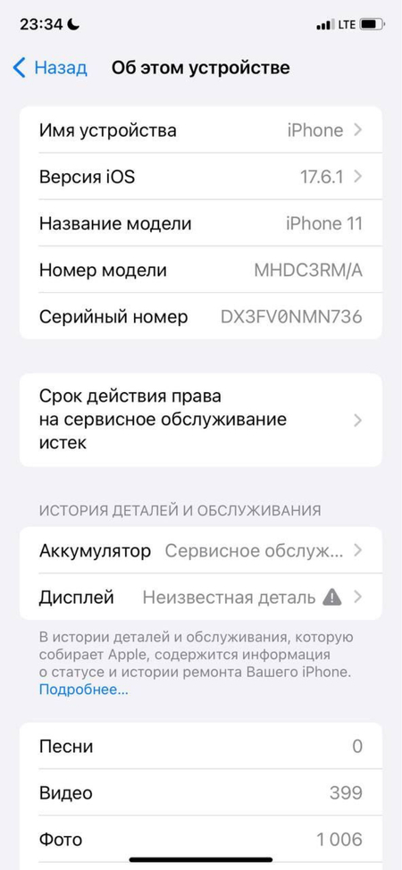 iphone 11 64Gb 76
