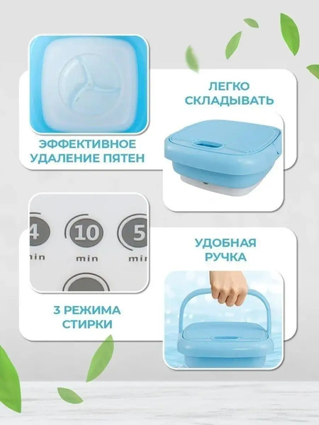 Мини складная стиральная машина портативная 4 литр