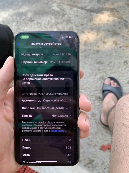 iPhone 11 pro max