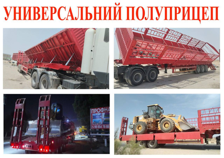 Продажа полуприцеп+тонар+трайлер