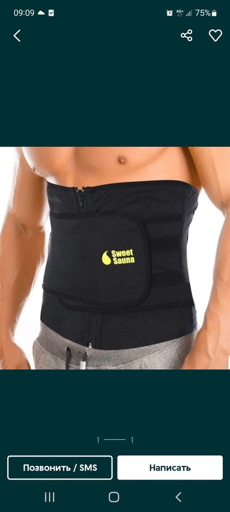 Bel ucun Sweet Sauna karseti

Orginal Turkiya mahsuloti