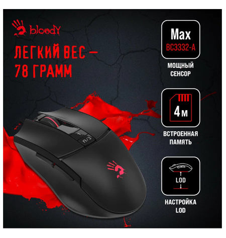 Игравое мышка bloody l65 max 10шт