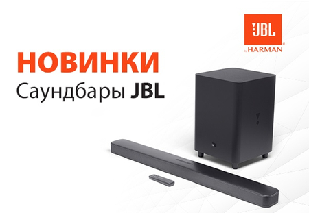 Саундбар JBL BAR 2.1, 5,1 9,1 JBL SOUNDBAR