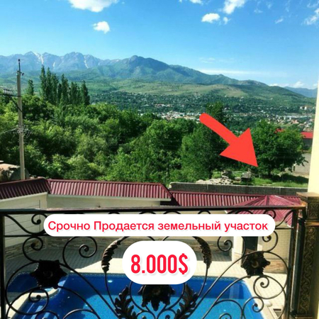 Срочно продается Земельный участок
