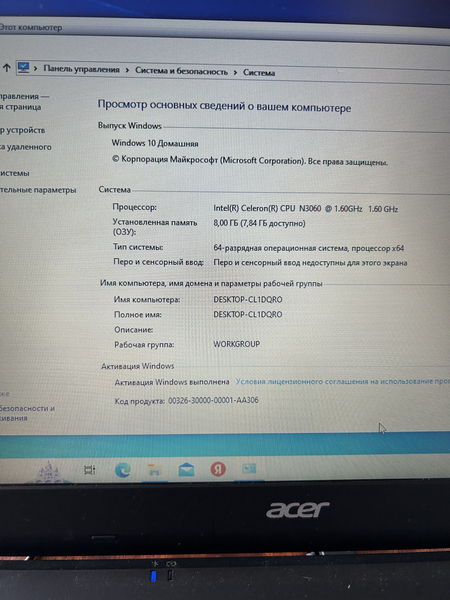 Ноутбук Acer