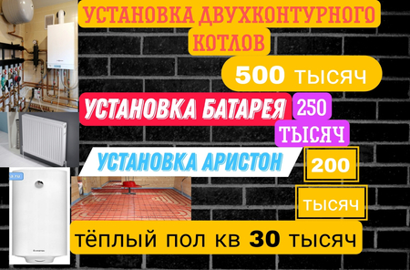 Сантехника Ишларни киламиз