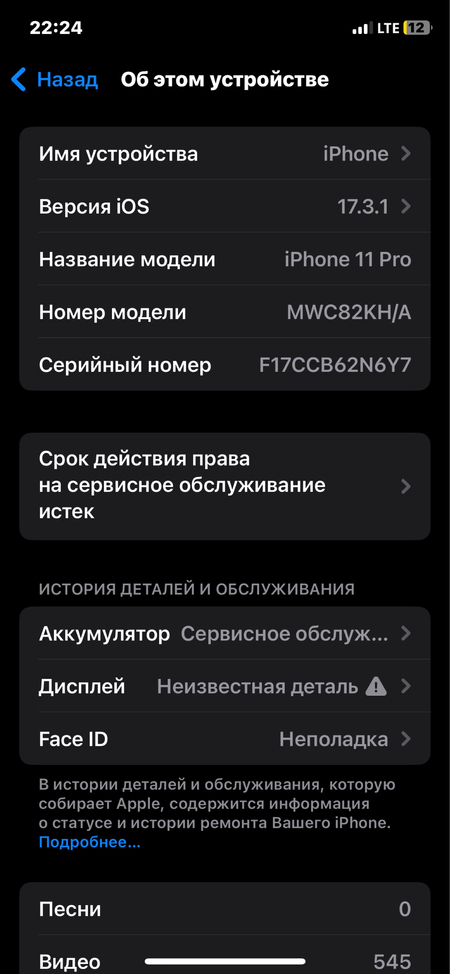 iPhone 11 pro 256 gb