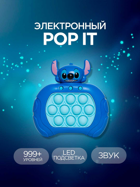 Электронный поп ит