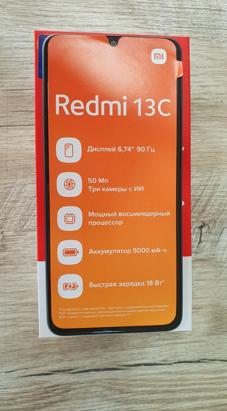 Redmi 13 C 256/8