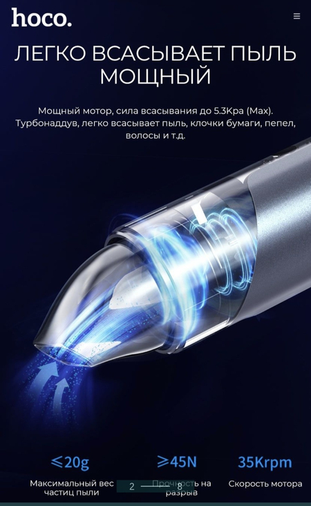 Беспроводной портативный пылесос