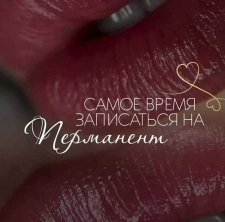 Услуги косметолога