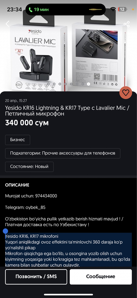 Yesido KR16 Lightning & KR17 Type c Lavalier Mic / Петличный микрофон