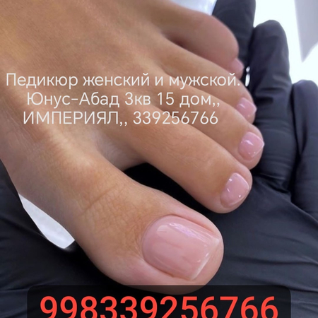 Быстро и удобно. Лечебное уходы.