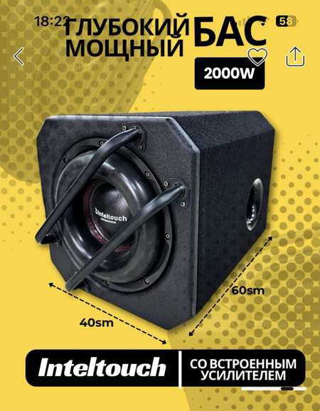 Inteltouch akrivniy sambufer 10 dyum myaxkiy bass