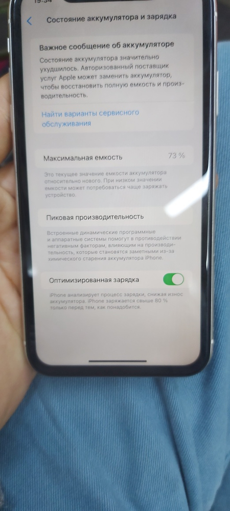 Iphone 11 64 GB truton bor face iwlamdi