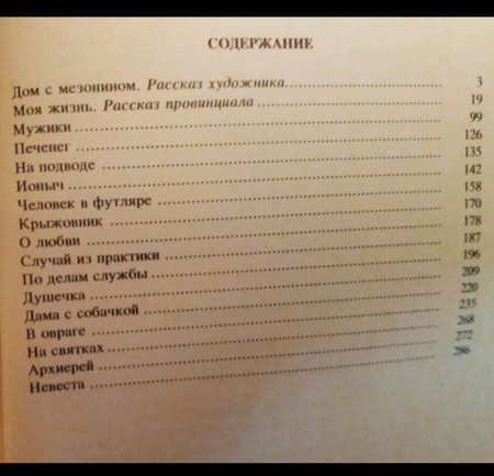 Достоевский школьная программа