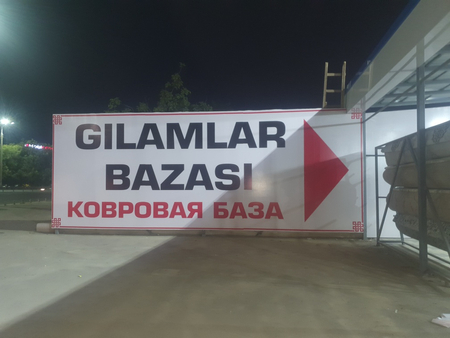 Gilam optim baza