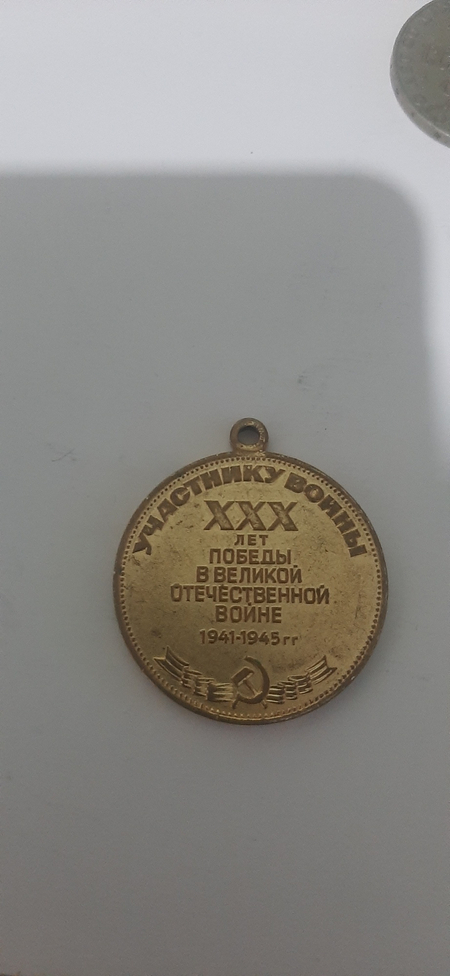Старый монеты ССР. Отличные состояние
