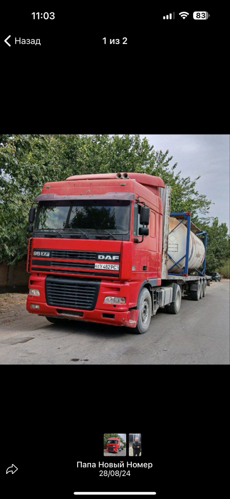 Daf 2001 года