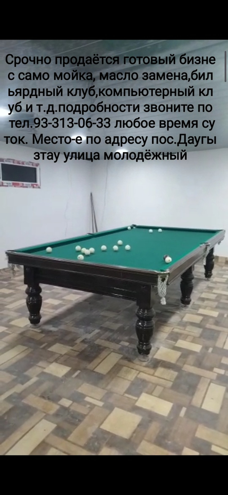 Срочно продается дом магазин с бизнесом