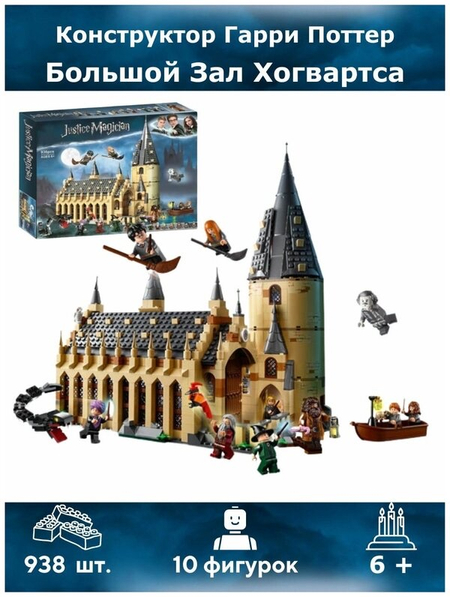 Lego garri potter