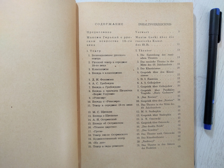 Русско-немецкий разговорник 1959 г.