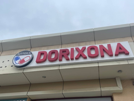 Dorixona yozuvi sotiladi