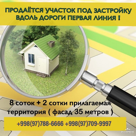 Участок под застройку вдоль дороги 8 соток 35 мр на Мирабадский район