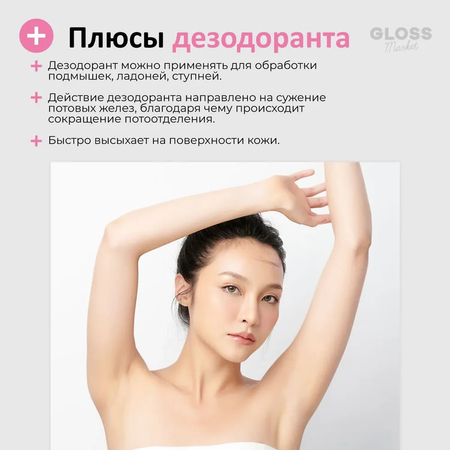 Дезодорант роллер лечебный No Sweat No Stress, 30 мл