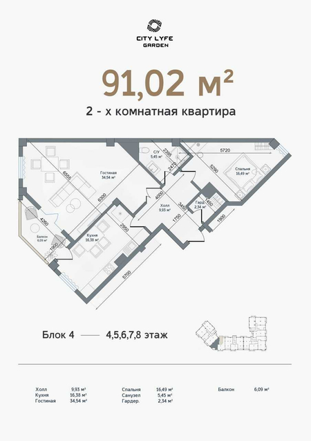 Новостройка Кирпич 91,02м2  Яккасарайский район.