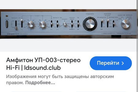 Раритетный усилитель АМФИТОН с экволайзером