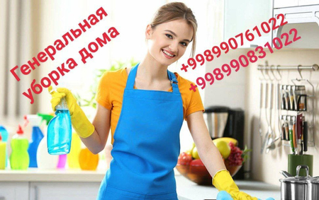 Уй ховли квартира уборка тозалаймиз