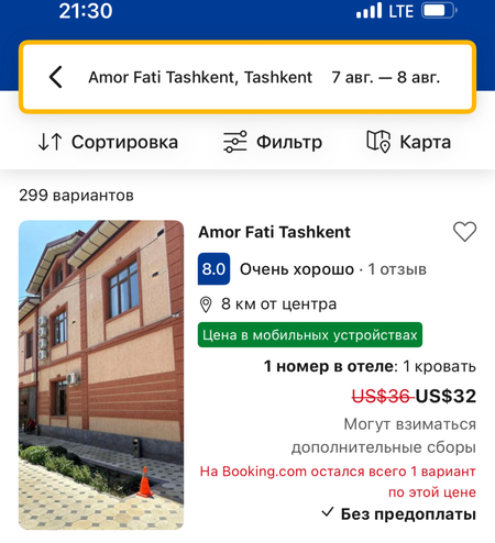 Посуточные Квартиры Сдаётся в Аренду Можно Без ЗАГС