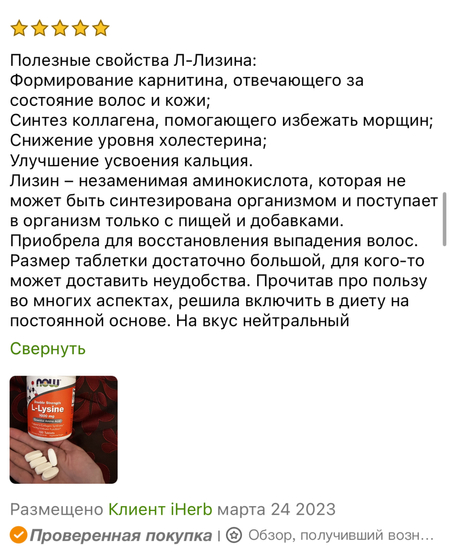 NOW Foods, L-лизин, двойная концентрация, 1000 мг, 100 таблеток