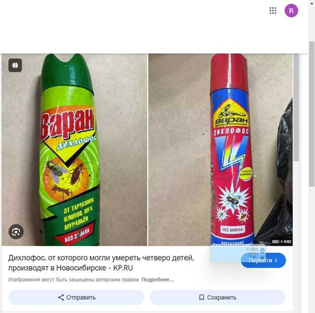 Российский Дихлафос ассортимент