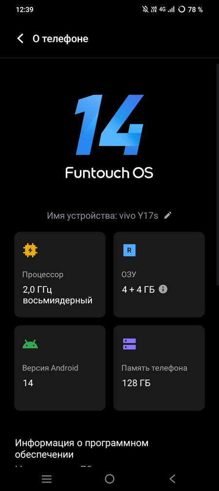 Vivo y17s Android 14 Память 128ГБ ОЗУ.4+4ГБ