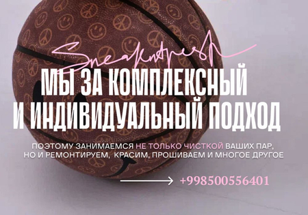 Услуги с профессиональной чистки покраски и ремонта вашей обуви