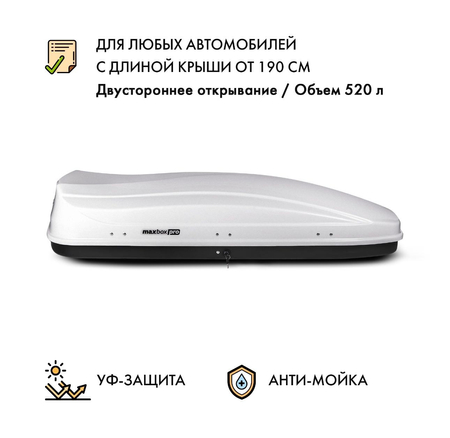Автобоксы maxbox pro