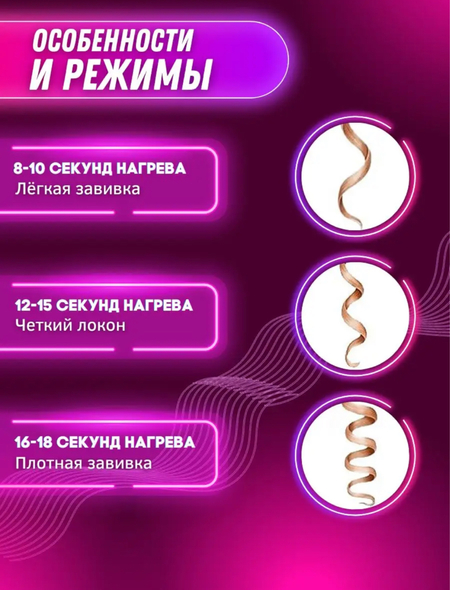 Мультистайлер для локон