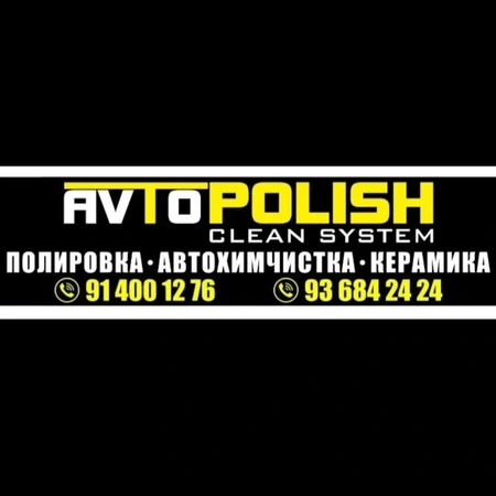 Авто полировка-керамика-химчистка-салон краска
