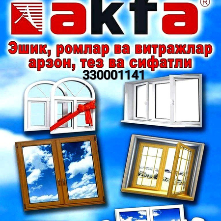 Акфа Экопен Окна двери