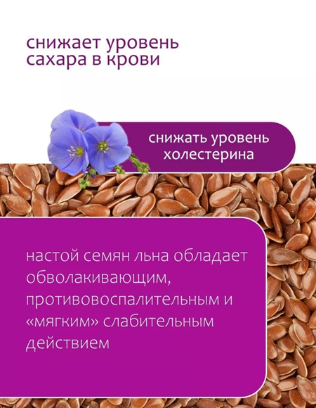 имбирь / золотой корень/ семена льна / девясил / боярышник