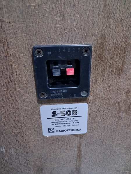 S50 radiotehnika